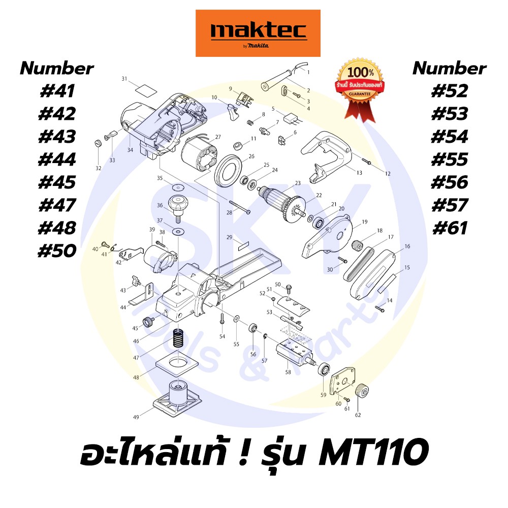 🔥อะไหล่แท้🔥 MAKTEC MT110 กบไฟฟ้า 3 นิ้ว มาคเทค Maktec แท้ 100% | Shopee ...
