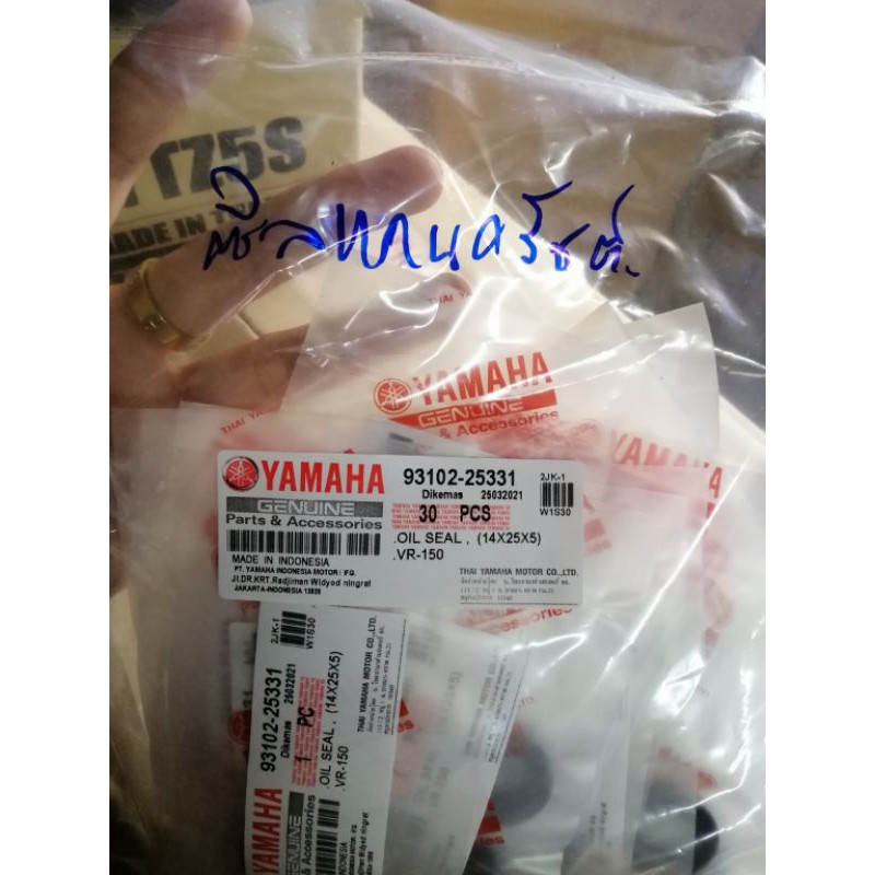 ซีลแกนครัชTZR/VR/TZM | Shopee Thailand