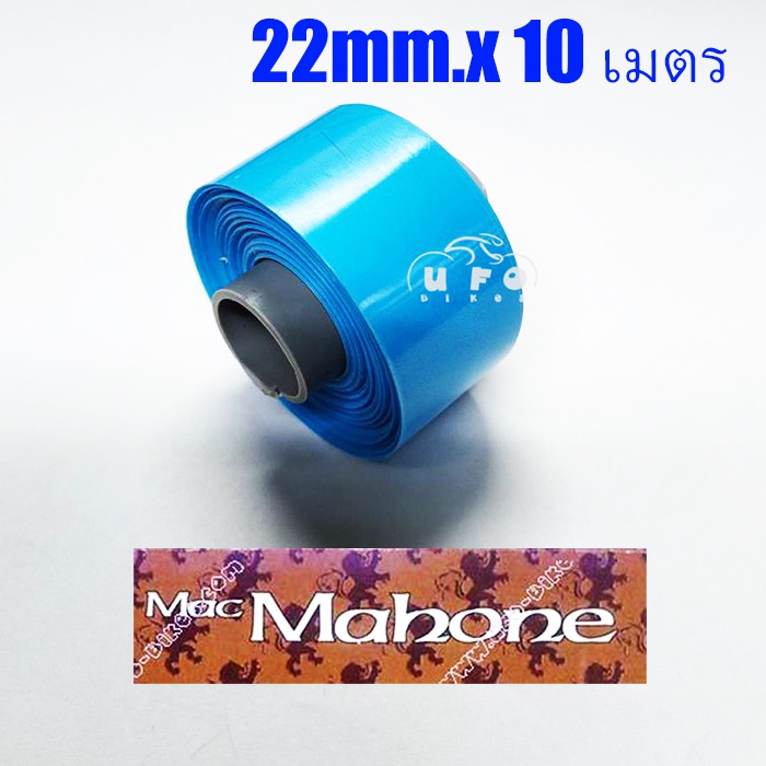 เทปแปลงล้อ TUBELESS MacMahone สำหรับล้อระบบยางในธรรมดา อยากใช้ยาง ...