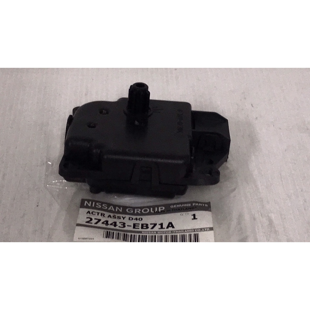 มอเตอร์ประตูลมแอร์ ด้านซ้าย NISSAN NAVALA รุ่นรถ D40 เป็นอะไหล่แท้ 100 ...