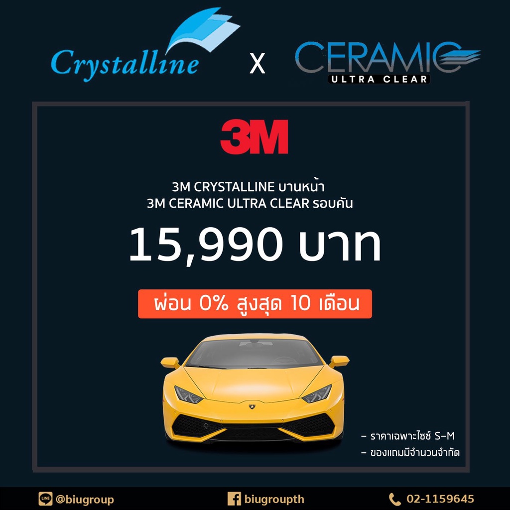 ฟิล์มกรองแสงรถยนต์ 3M CYSTALLINE + 3M ULTRA CLEAR ฟรี ค่าลอก | Shopee ...
