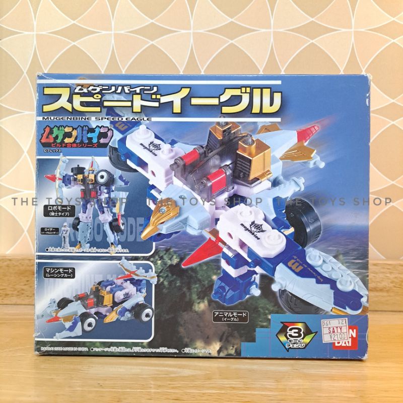 Bandai Machine Robo Mugenbine Speed Eagle | Shopee Thailand