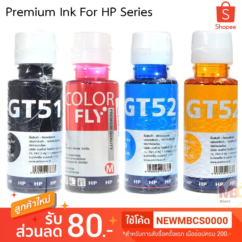 หมึกเติม HP GT51 GT52 Color Fly แท้ ขนาด 100 ml. สำหรับเติมปรินเตอร์ติด ...