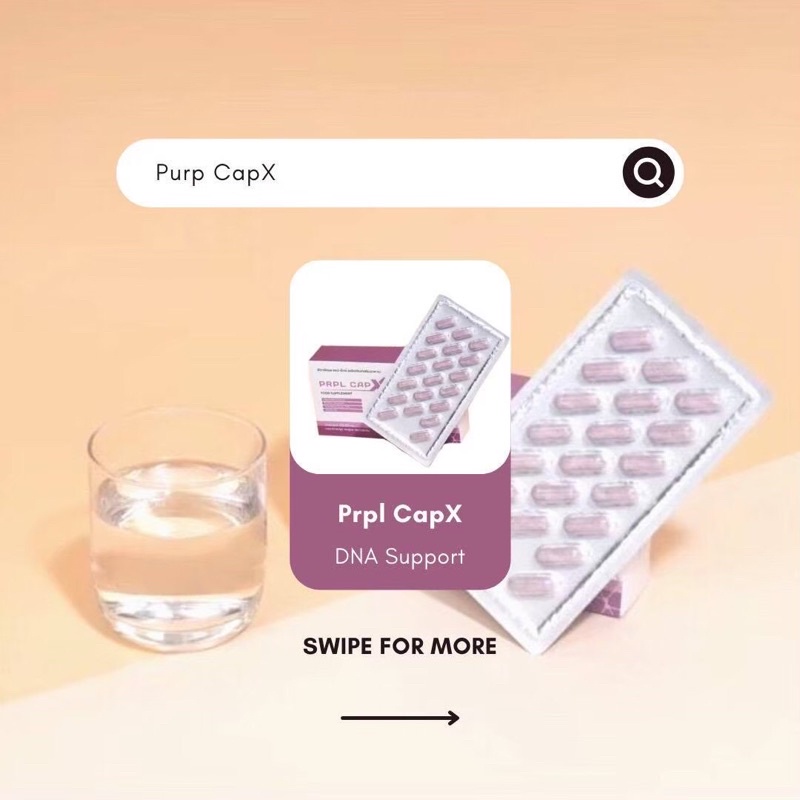 PRPL-CAP X (เพอร์เพิล แคป เอ็กซ์) ฟื้นฟู ซ่อมแซมเซลล์ | Shopee Thailand