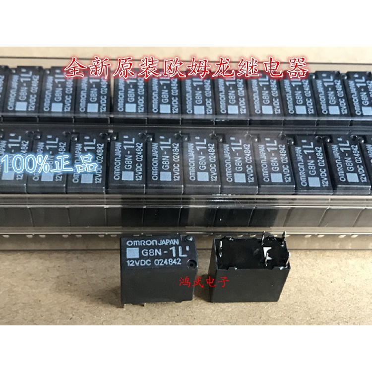 Shoot 1 Shot 5 Brand New Omron G8N-1L-12VDC รีเลย์รถยนต์ 5 Pins One Set ...