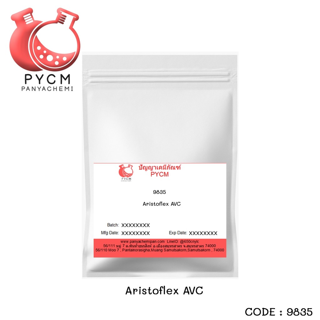 9835 Aristoflex AVC | Shopee Thailand