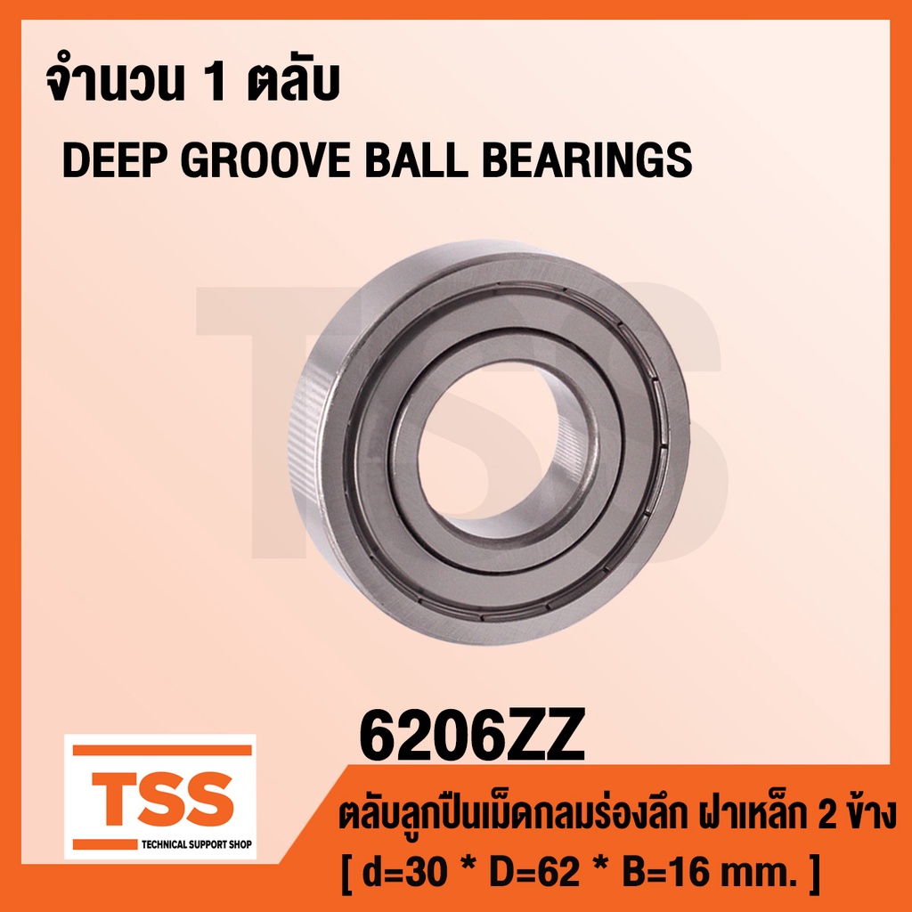 6206ZZ ตลับลูกปืนเม็ดกลมร่องลึก ฝาเหล็ก 2 ข้าง 6206-2Z ( DEEP GROOVE ...