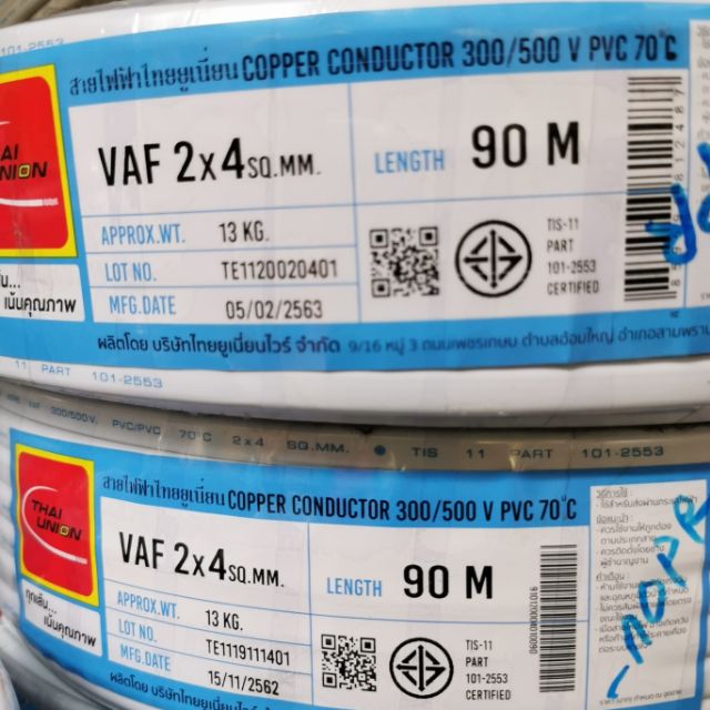 ตัดแบ่งขาย สายไฟ VAF 2X4 และ VAF-G 2X4/4 ไทยยูเนี่ยน มีมอก. | Shopee Thailand