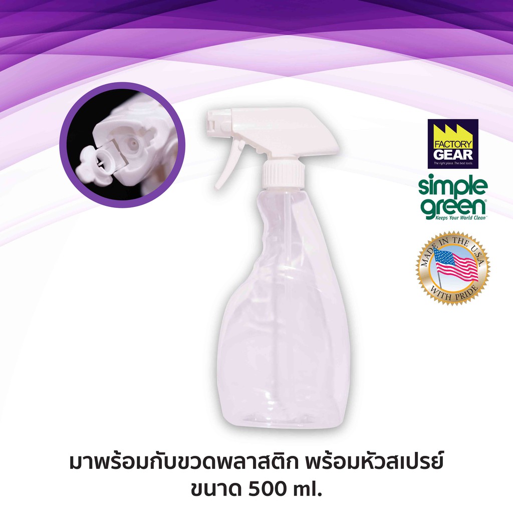 ขวดพลาสติกใสพร้อมหัวสเปรย์ NO.T100-251W1 ขนาด 500ml. by Vera tools ...