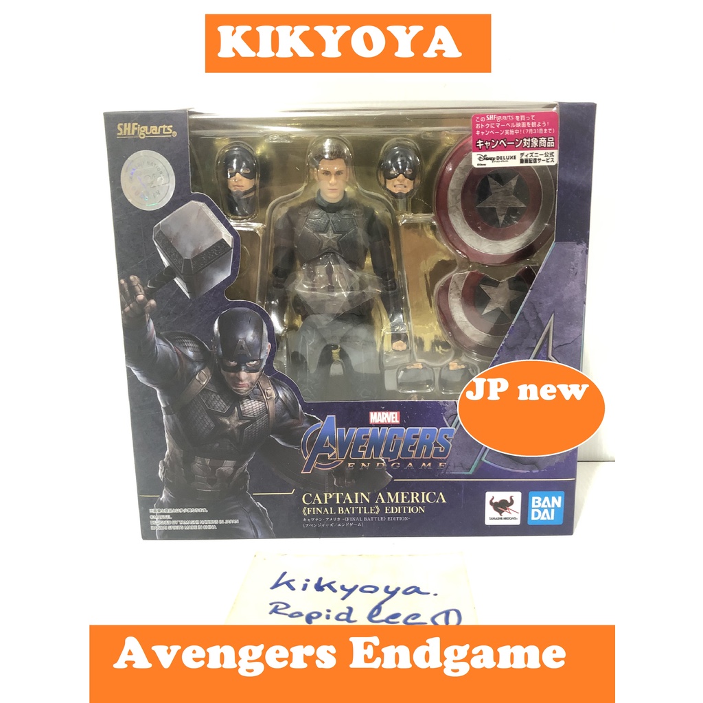 Avengers Endgame SHF Captain America Final Battle Edition S.H.Figuarts ...