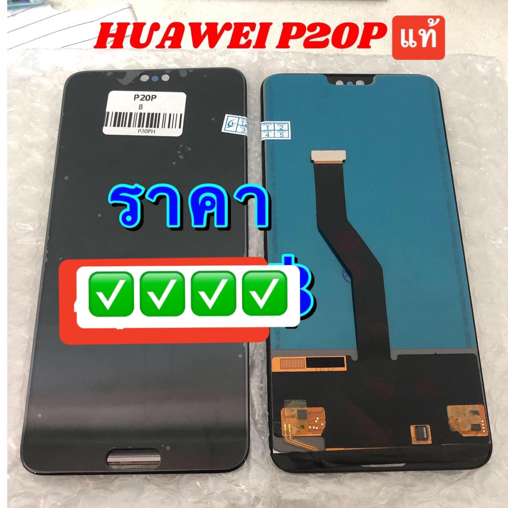 หน้าจอหัวเว่ย Huawei P30แท้ศูนย์ P30proแท้ศูนย์ P20PRO Mate9 Mate9pro Mate20pro Mate10pro ...