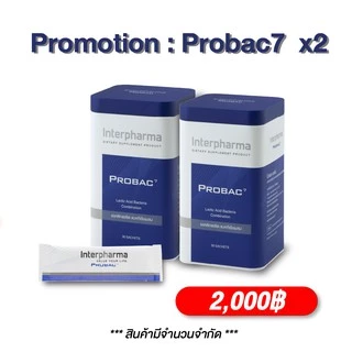 ช้อป Probac7 ราคาสุดคุ้ม ได้ง่าย ๆ | Shopee Thailand