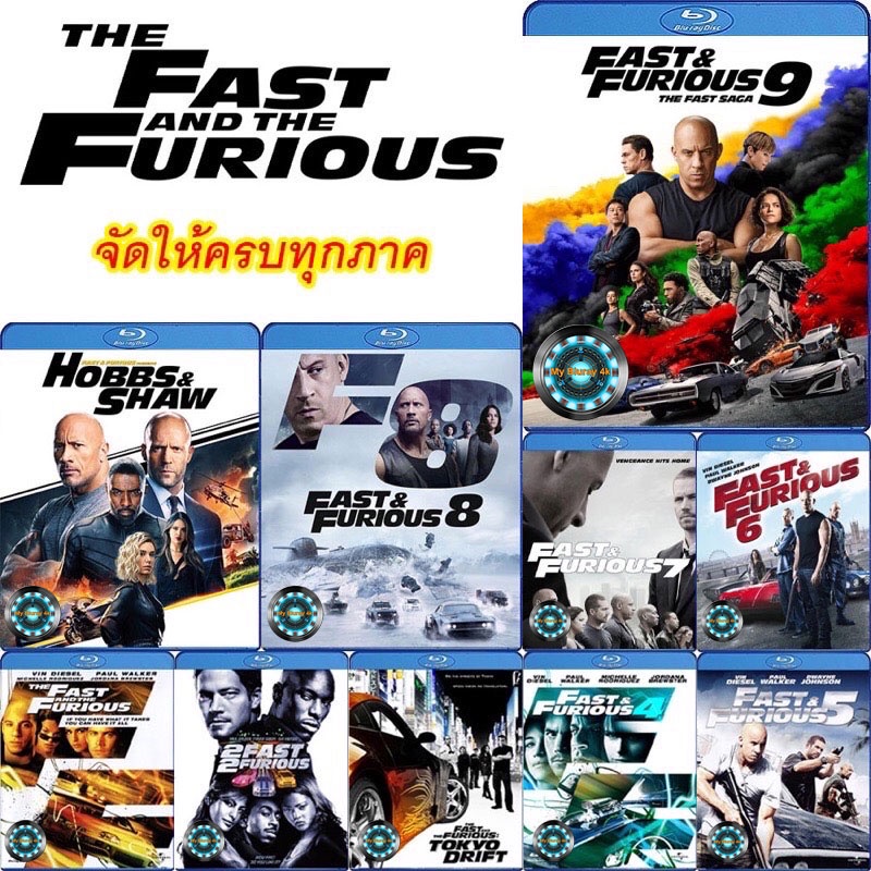 Bluray หนัง Fast & Furious เร็ว..แรงทะลุนรก | Shopee Thailand