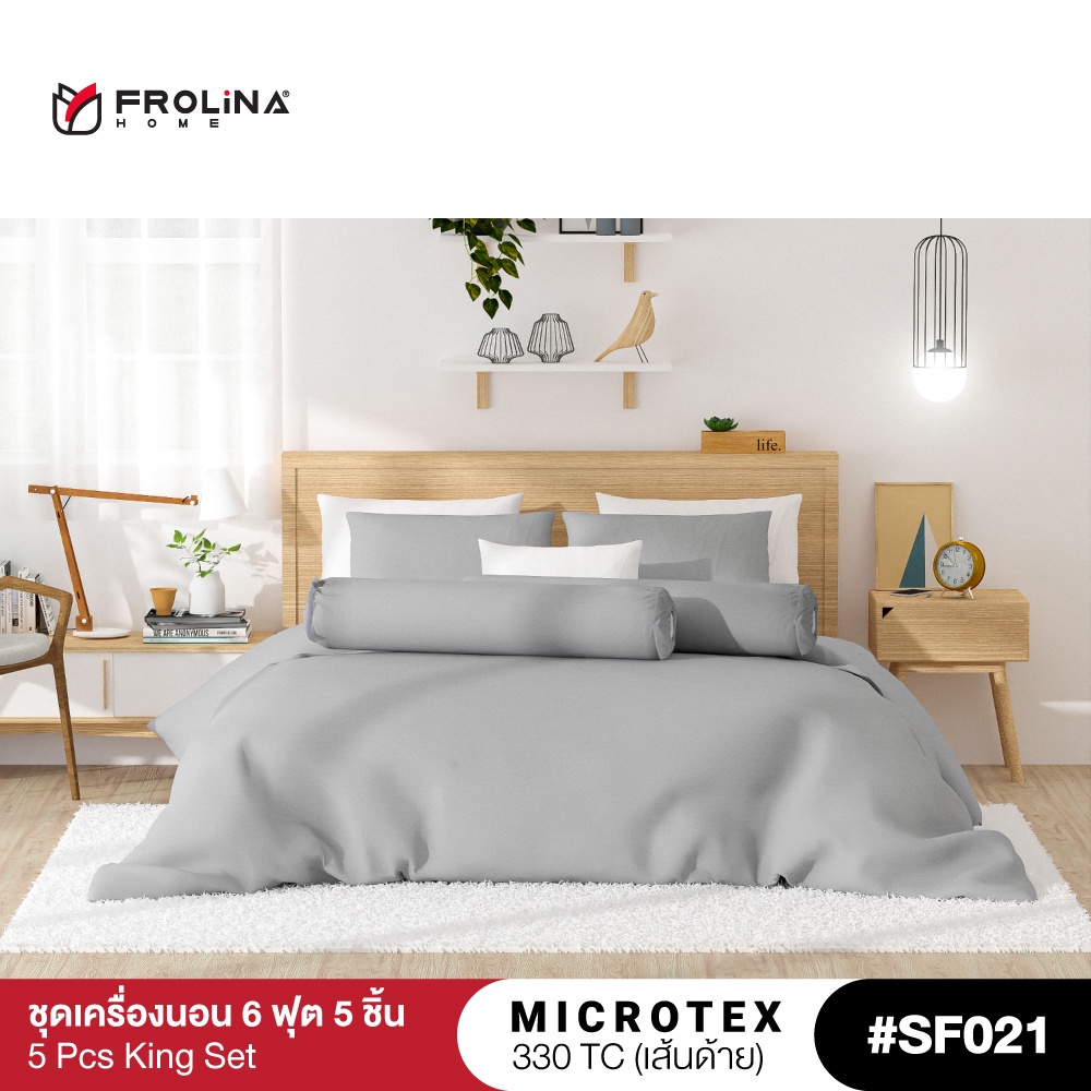 Frolina Microtex Collection 6 ฟุต King 5 ชิ้น (ไม่มีผ้านวม) 330 เส้น ...