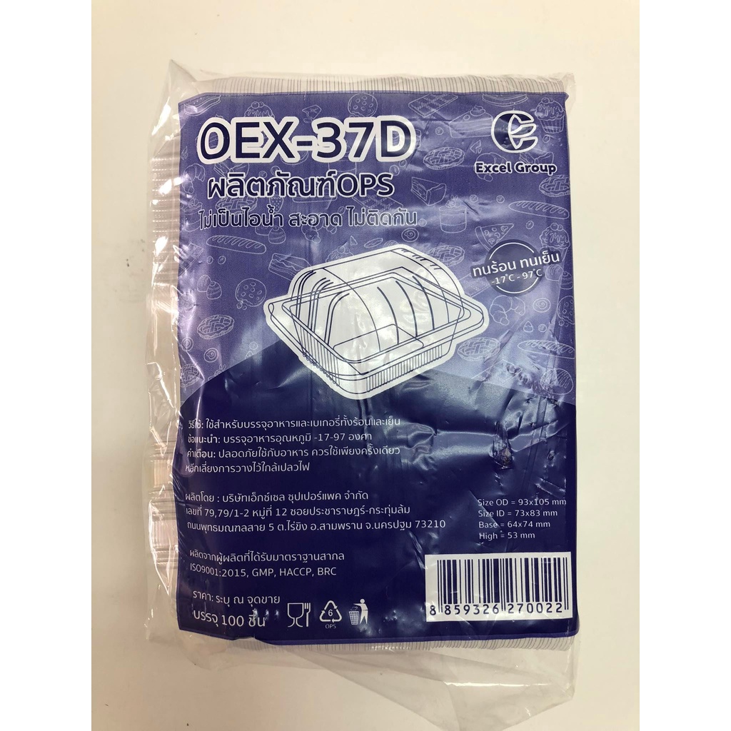 กล่องใส่อาหารพับใส ขนม OEX-37D | Shopee Thailand