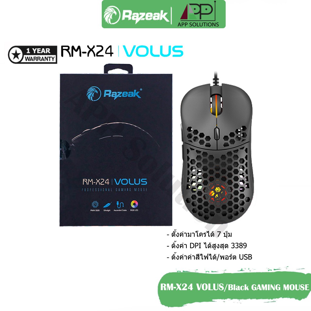 Razeak MOUSE(เม้าส์ )MACRO GAMING รุ่นRM-X24 VOLUS | Shopee Thailand