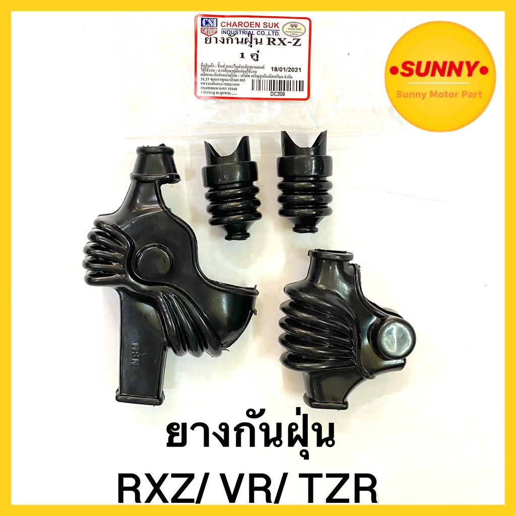 ยางกันฝุ่น มือเบรค มือครัช รุ่น RXZ / VR / TZR ยางเกรดแท้ ทนทาน ได้มาตราฐาน พร้อมส่ง | Shopee ...
