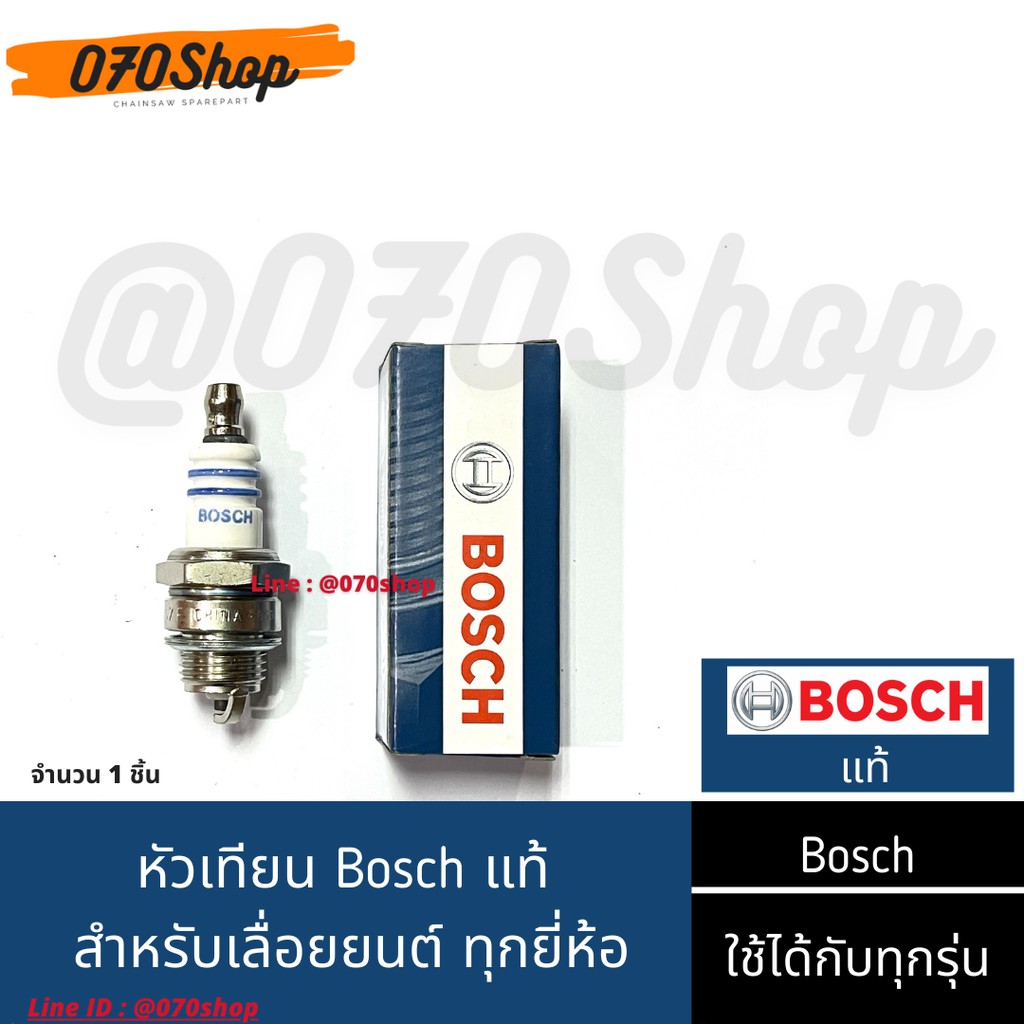 หัวเทียน BOSCH WS7F !! แท้ !! สำหรับเครื่องเลื่อยยนต์ ทุกรุ่น | Shopee ...
