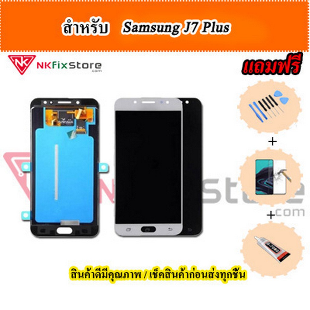 หน้าจอ LCD จอพร้อมทัชสกรีน/จอชุด สำหรับรุ่น SAMSUNG J7 Plus | Shopee ...