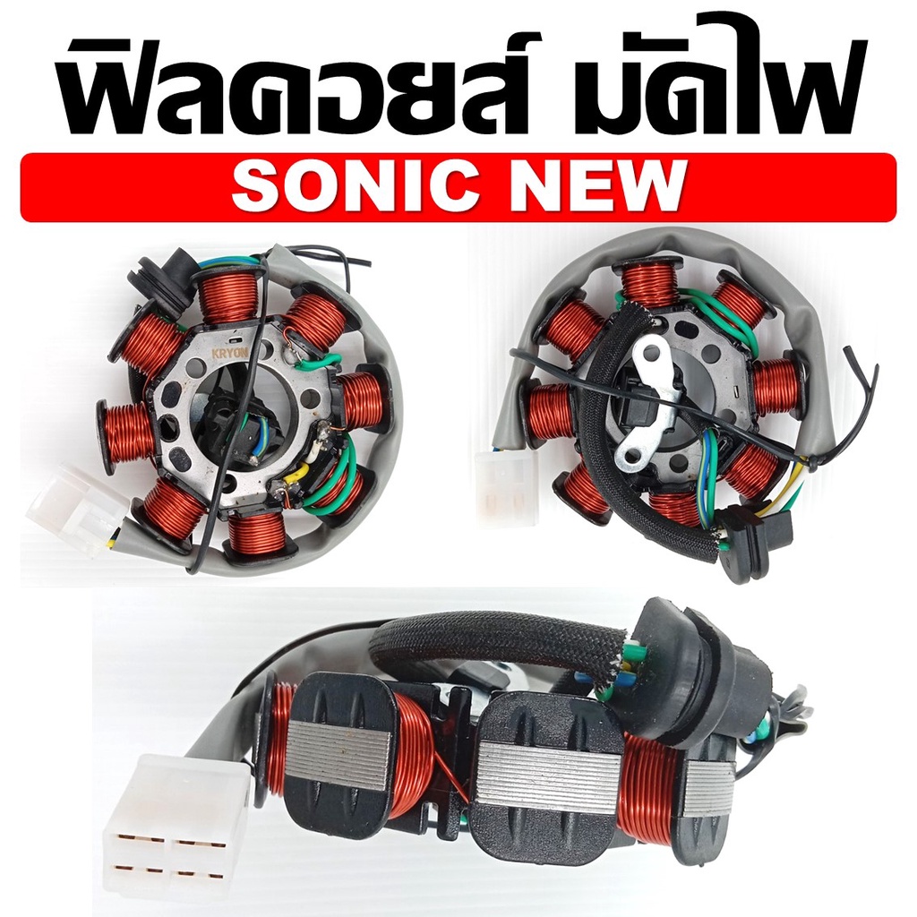 ฟิลคอยล์ มัดไฟ สำหรับรถมอเตอร์ไซต์ Wave/Mio/Nova/Click/Scoopy/Dash/Sonic/MSX | Shopee Thailand