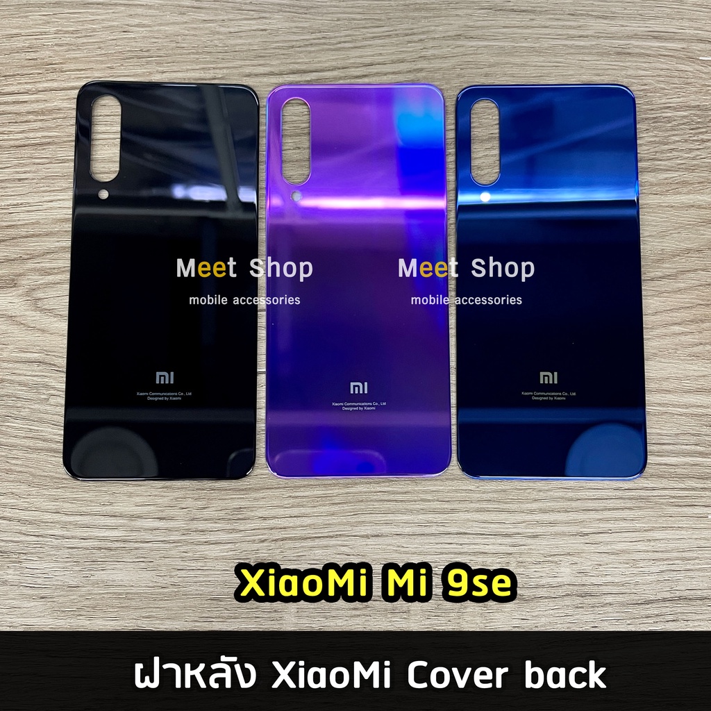 ฝาหลัง XiaoMi Mi9se Cover back เสียวหมี่ Mi 9 se ราคาขายส่ง | Shopee Thailand