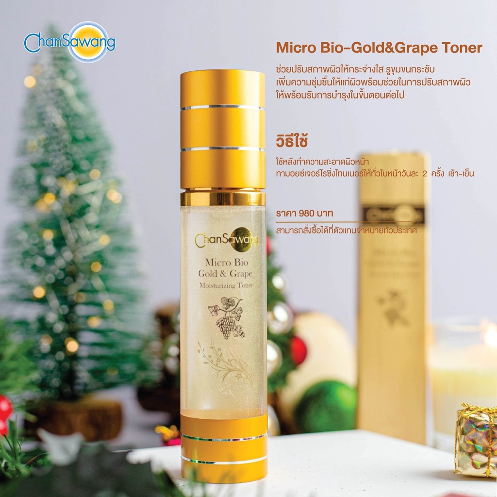 โทนเนอร์องุ่น (Micro Bio-Gold&Grape Toner) 50 ml. | Shopee Thailand