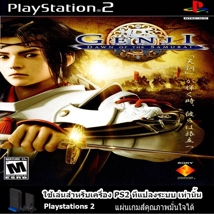 แผ่นเกมส์ PS2 (คุณภาพ) Genji Dawn of the Samurai (USA) | Shopee Thailand