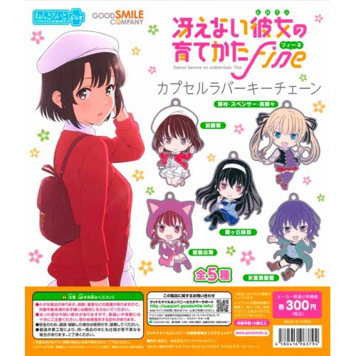 Saekano: How to Raise a Boring Girlfriend Capsule Rubber Mascot Saenai Heroine no Sodatekata แท้ ...