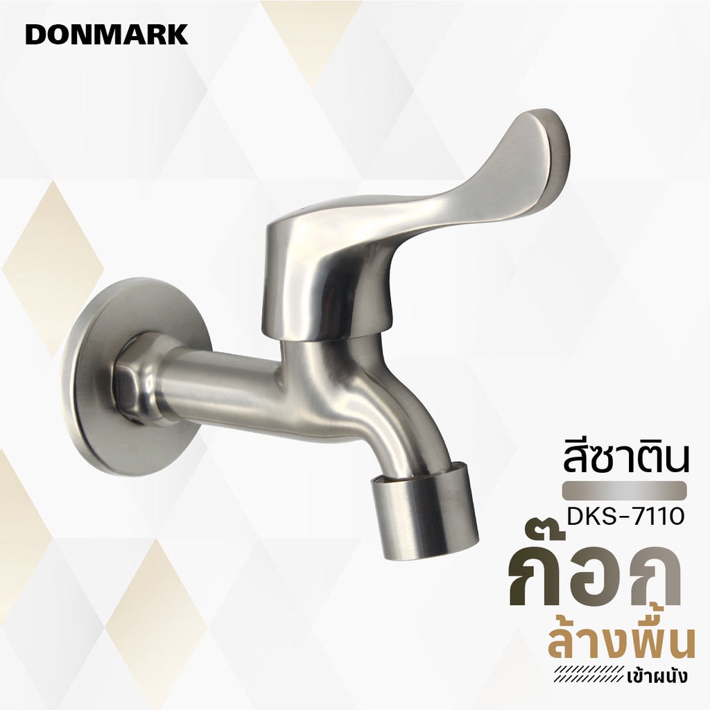 DONMARK ก๊อกล้างพื้นสีซาติน ด้ามปัดยาว รุ่น DKS-7110 | Shopee Thailand