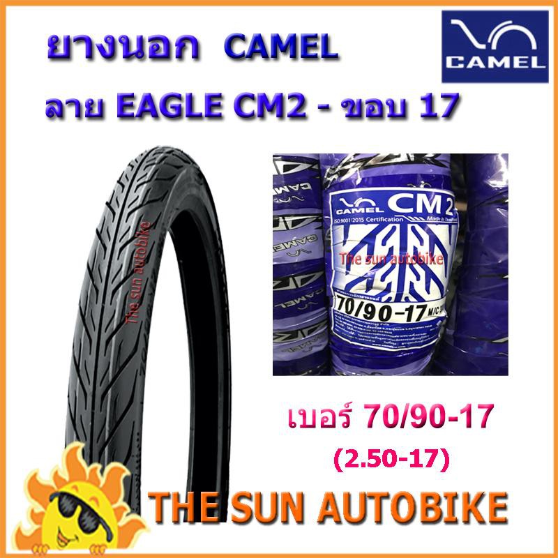 ยางนอก CAMEL CM2 ลายอีเกิ้ล 70/90-17 หรือ 250-17 จำนวน 1 เส้น **ยางใหม่ ...