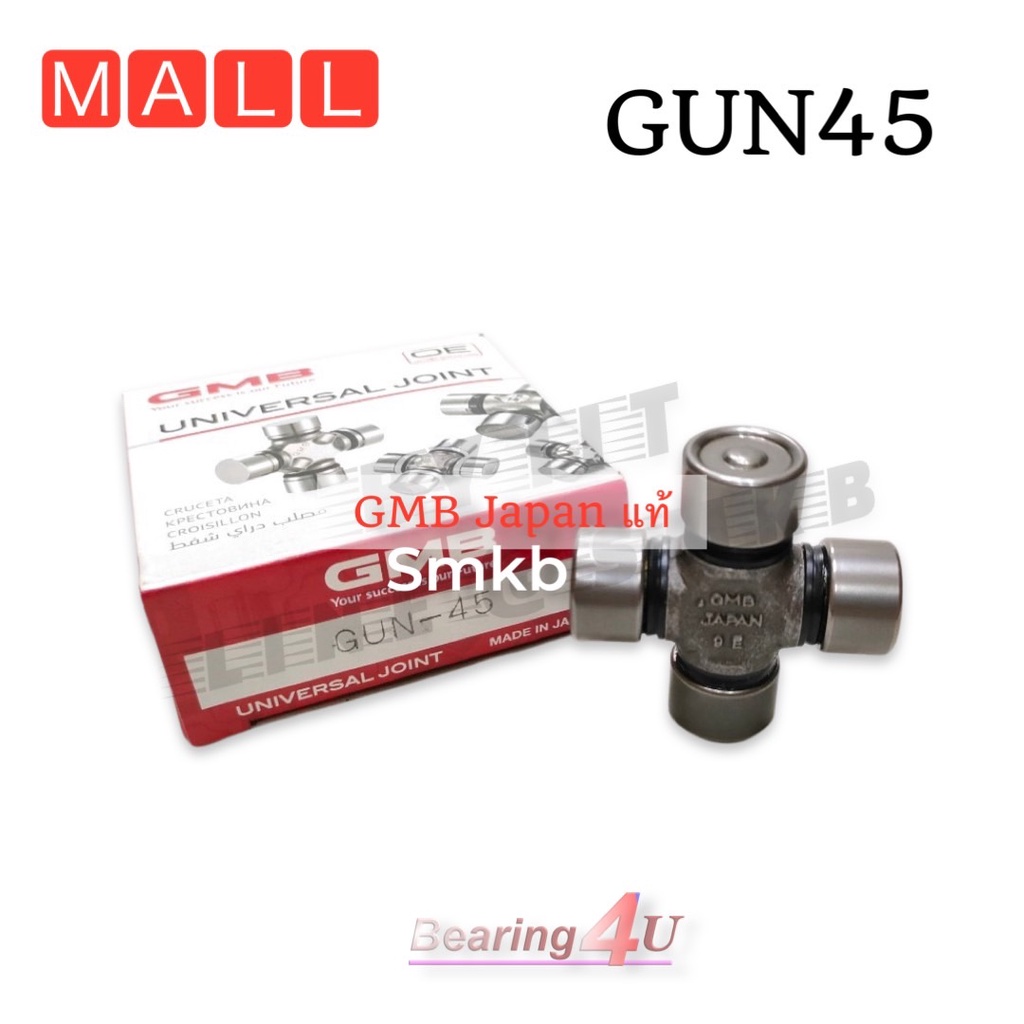 GMB แท้ ลูกปืนยอยเพลากลาง GUN-45-GMB 20x52 HONDA CRV Universal Joint ...