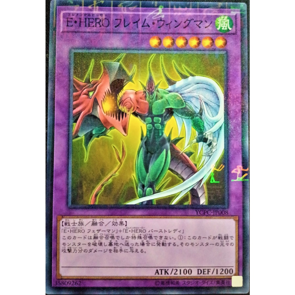 การ์ดยูกิ YCPC-JP008 "Elemental HERO Flame Wingman" Millennium | Shopee Thailand