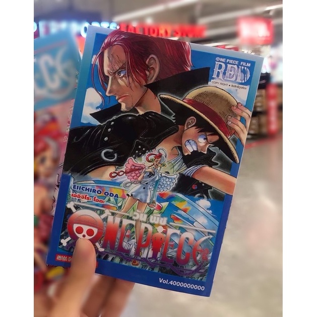 หนังสือ One Piece : Film Red Vol.4,000,000,000 & Vol.4/4"UTA" Limited ...