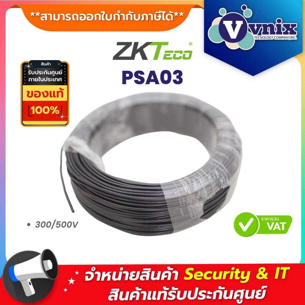 ZKteco PSA03 ลวดสร้างวงจรเหนี่ยวนำ เชื่อมต่อกับ PSA-02 ตัวควบคุมของวงจรเหนี่ยวนำ(แม่เหล็ก) 300 ...
