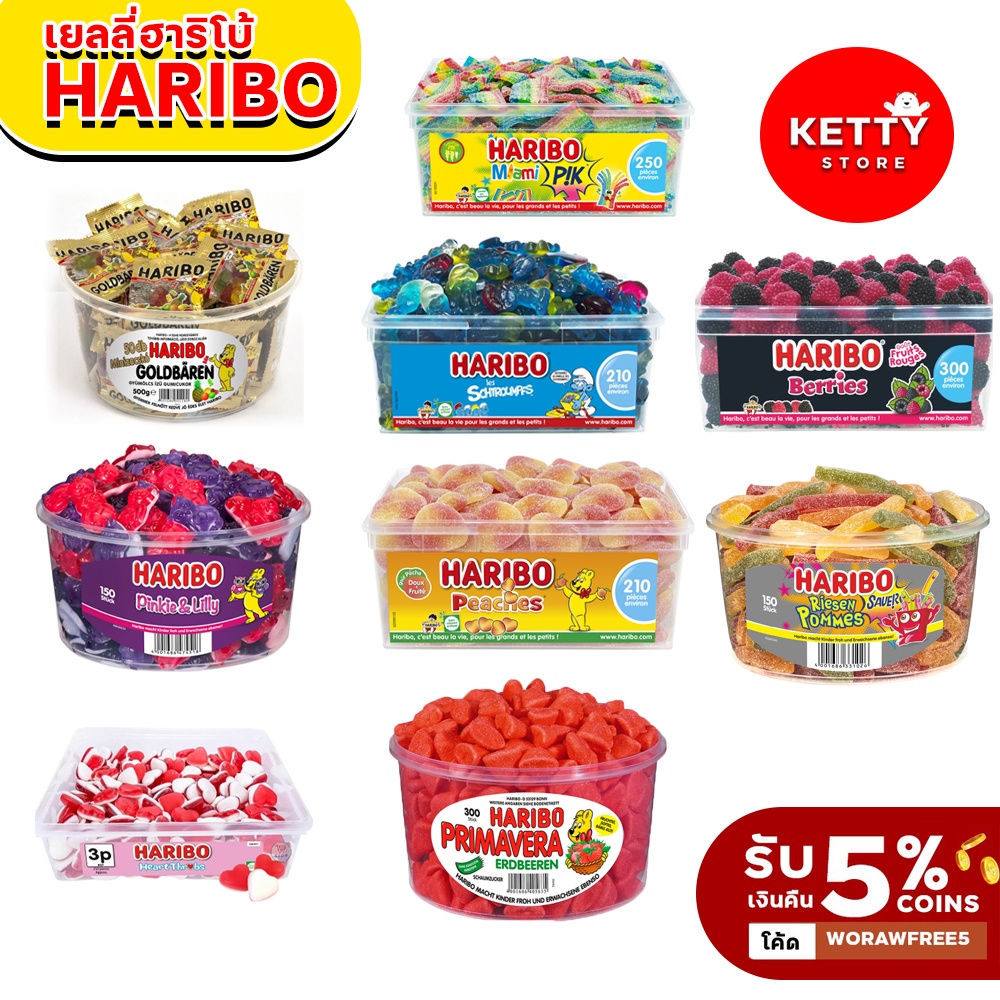 ลดสุดๆ HARIBI เยลลี่ฮาริโบ เยลลี่ มีให้เลือกสินค้านำเข้าจากเยอรรมันแท้ ...