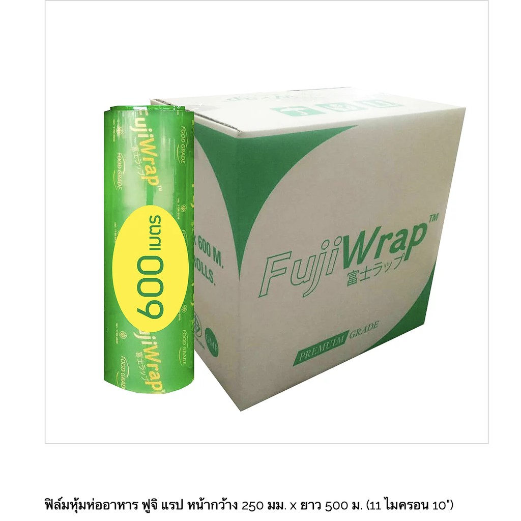 ฟิล์มถนอมอาหาร Fuji wrap 10-18นิ้ว 9,11, 13ไมครอน ม้วนใหญ่ 600m - Food ...