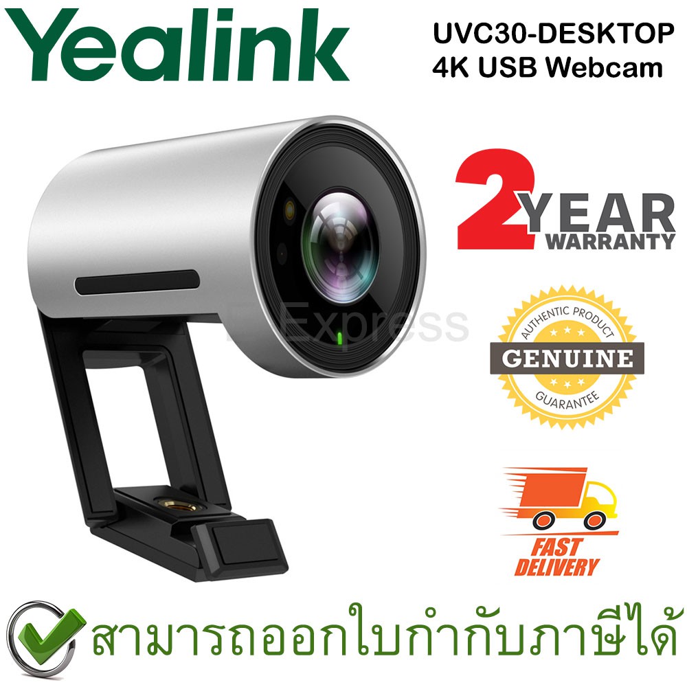 Yealink UVC30-DESKTOP 4K Webcam with 1.6m USB Cable กล้องเว็บแคม ของแท้ ประกันศูนย์ 2ปี | Shopee ...