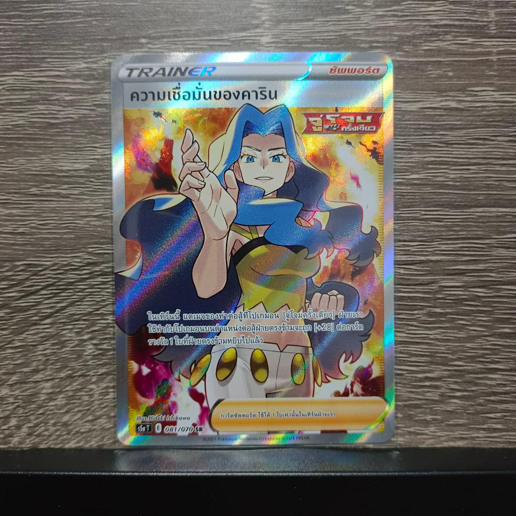 [Pokemon] การ์ดโปเกมอนแยกใบ ระดับ SR HR CSR ชุดที่3/3 [ร้านToyGame888 ...