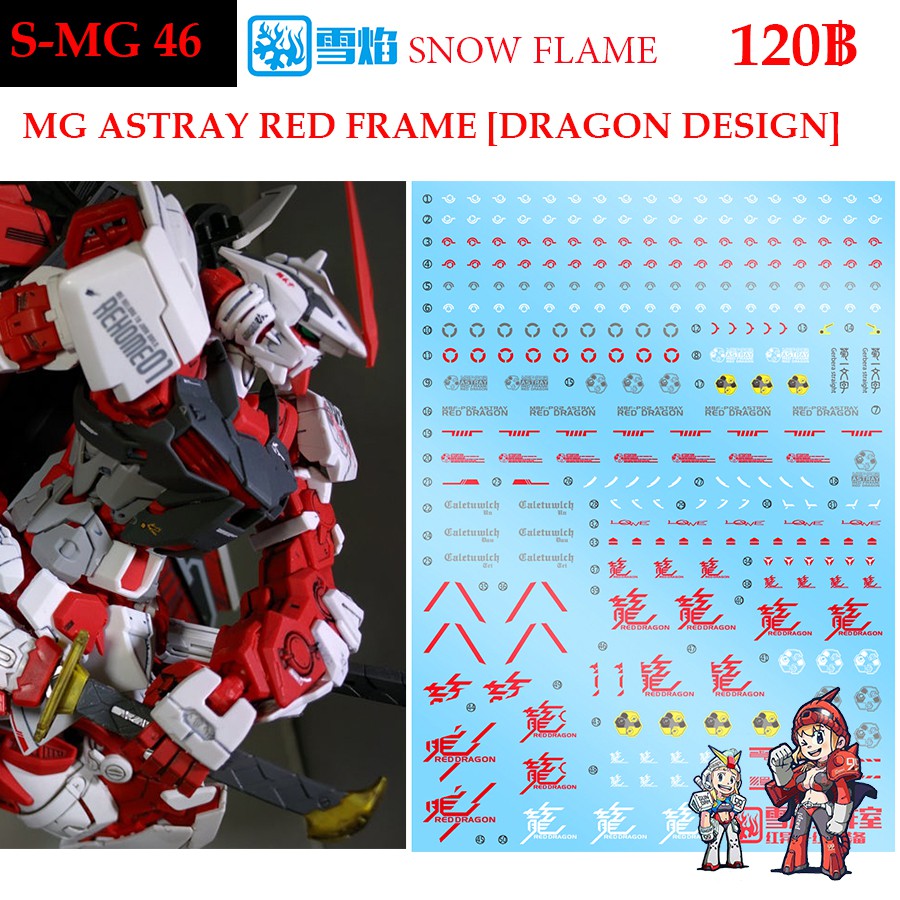 ดีคอลน้ำ [SNOW] MG 46 ASTRAY RED FRAME [DRAGON DESIGN] MG 1/100 WATER ...