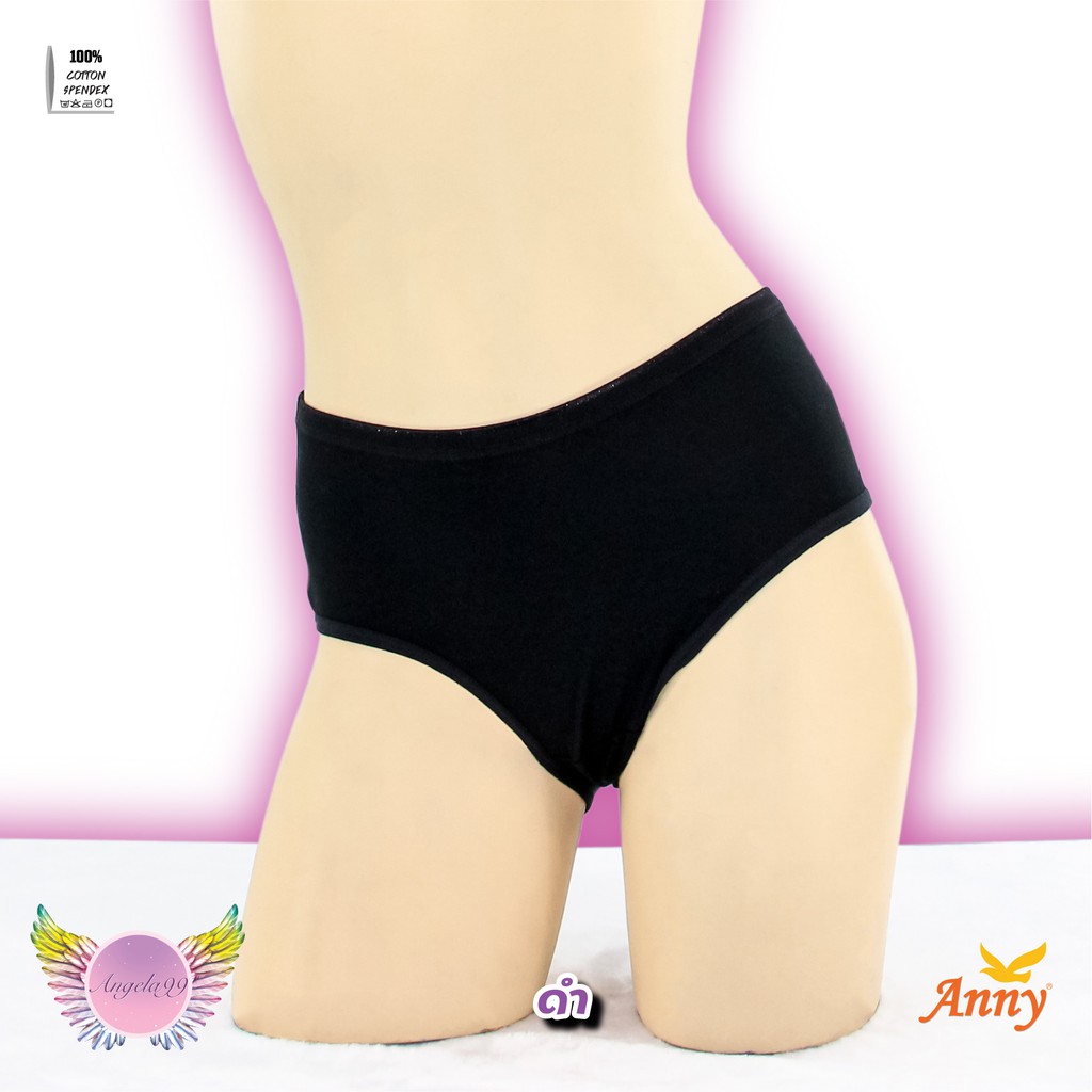 กางเกงใน Annyบรา รุ่น9066 ทรงFull ผ้าสแปนเด็กซ์ผสมคอตตอน เนื้อผ้านุ่ม ใส่สบายและกระชับ กางเกงใน ...