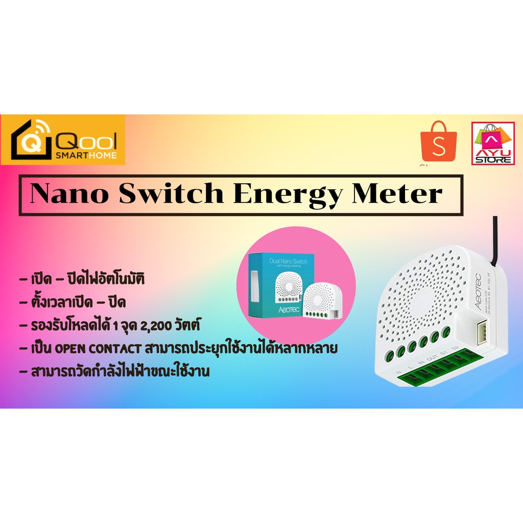 Qool Smart Home Nano Switch Energy Meter รุ่น ATC-ZW116-B | Shopee Thailand