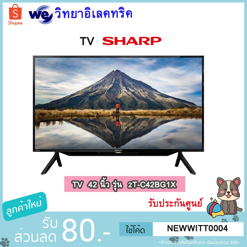 SHARP 2K FHD Android TV รุ่น 2T-C42BG1X