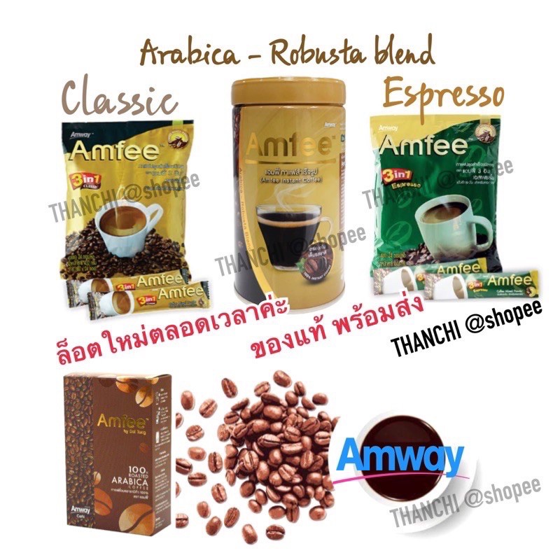 ☕️ Amfee กาแฟสำเร็จรูป แอมฟี่ amway แอมเวย์ | Shopee Thailand