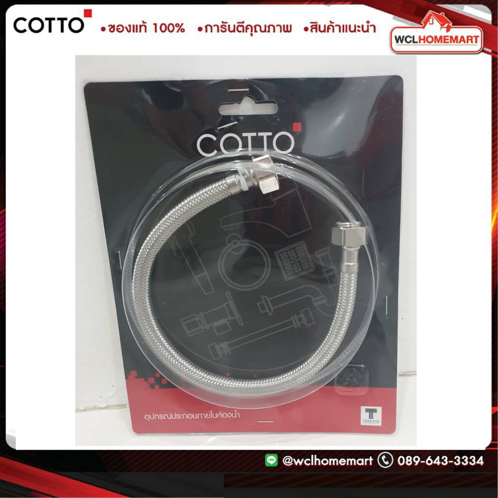 COTTO Z402 (HM) ยาว 16 นิ้ว สายน้ำดี อ่างล้างหน้าสเตนเลสถัก | Shopee ...