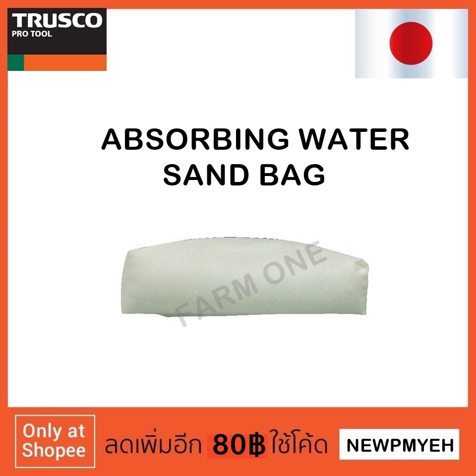 TRUSCO : WAB20 (856-3679) ABSORBING WATER SAND BAG ถุงทรายดูดซับน้ำโพลี ...