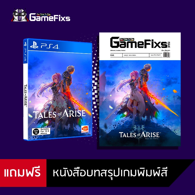 PS4: Tales of Arise [Z3/ENG] แถมฟรีหนังสือบทสรุปไทยพิมพ์สี [GameFixs] [PS4046] | Shopee Thailand