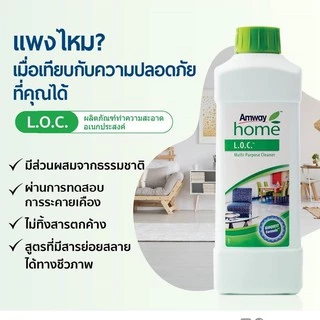 loc amway ราคาพิเศษ | ซื้อออนไลน์ที่ Shopee ส่งฟรี*ทั่วไทย!