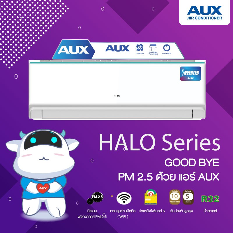 แอร์ติดผนังอ็อคส์ (AUX) รุ่น Halo (Inverter) | Shopee Thailand