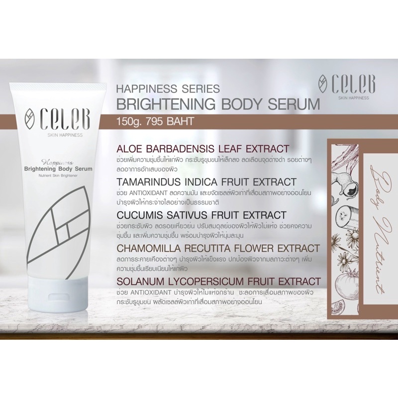 Celeb Skin Happiness Brightening Body Serum 150g | Shopee Thailand