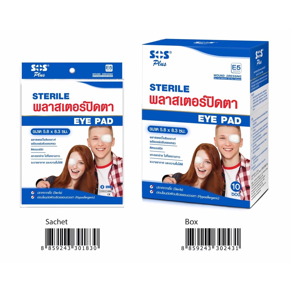 SOS Plus Sterile eye pad พลาสเตอร์ปิดตา 10ซอง 1ซองมี2ชิ้น มีทั้ง สำหรับ ...